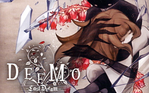 「Deemo -Last Dream-」小说原创动画限定特典CD【日版+台版】_哔哩哔哩_bilibili