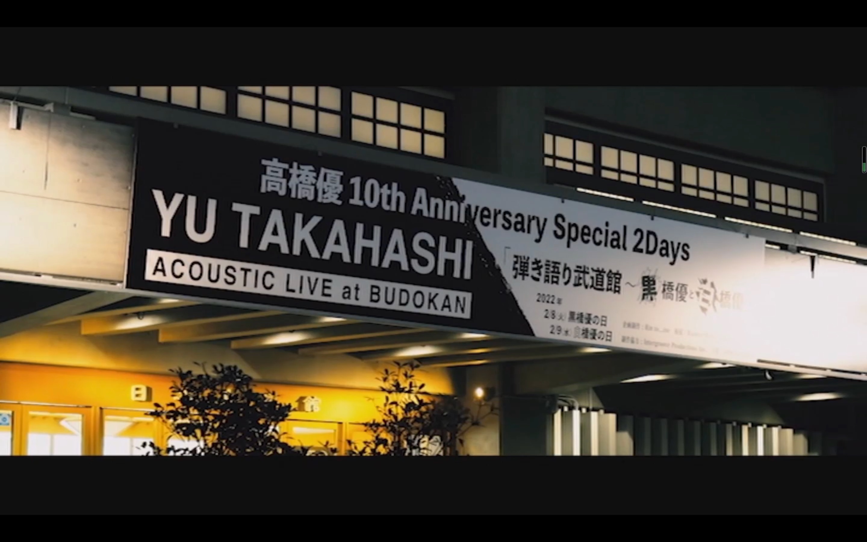 10th Anniversary Special 2Days DAY1-黒橋優の日ー-Ray_dium-Ray_dium-哔哩哔哩视频