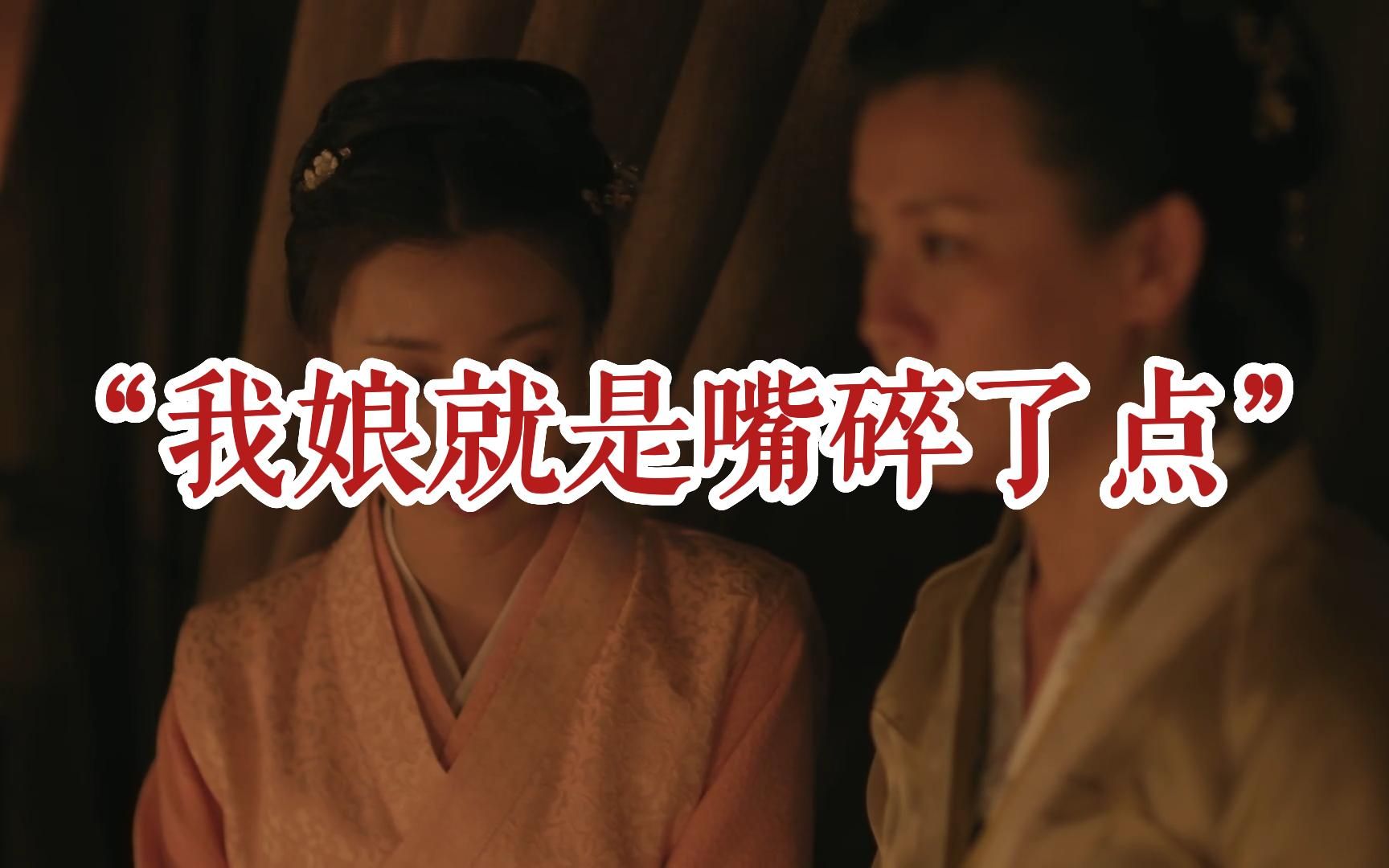 知否人物传17:华兰力主厚葬卫恕意,林噙霜演技大爆发 沉映香 沉映香 哔哩哔哩视频