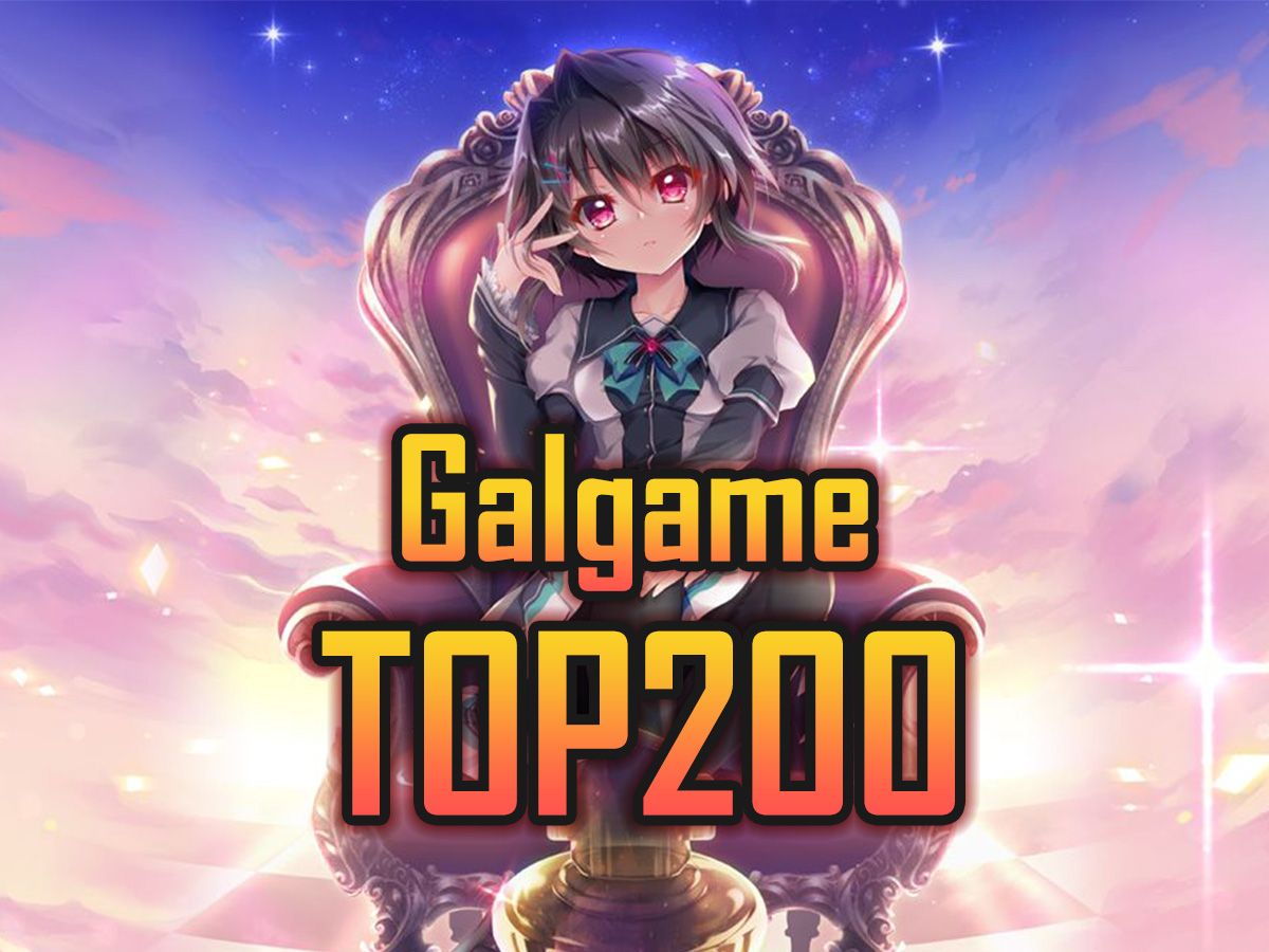 Galgame 视觉小说 TOP200-冬马和口-冬马和口-哔哩哔哩视频