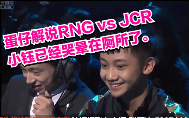 【QQ飞车】蛋仔解说RNG vs JCR，小钰已经哭晕在厕所了。_哔哩哔哩_bilibili