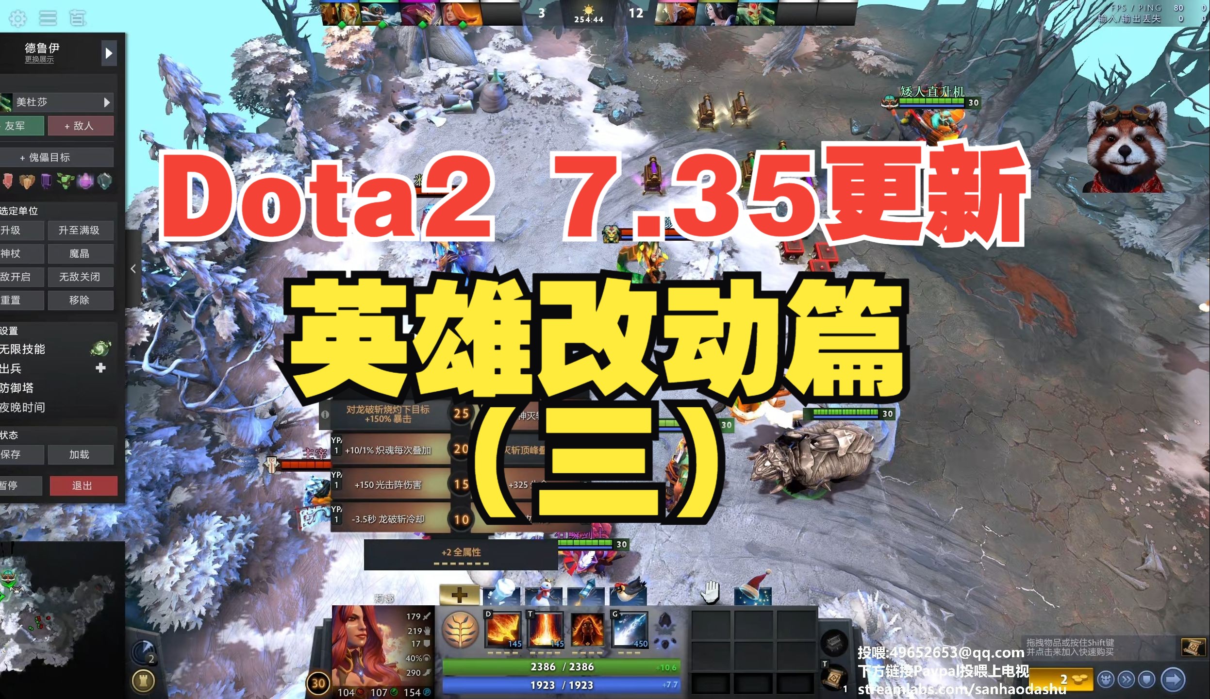 【三好大叔Dota2】7.35更新详解 英雄改动篇三-市级三好大叔-市级三好大叔-哔哩哔哩视频