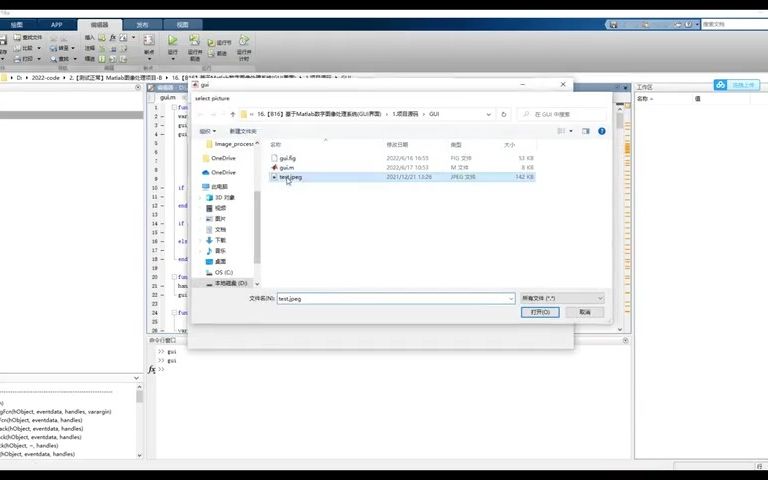 基于matlab数字图像处理系统gui界面matlab 