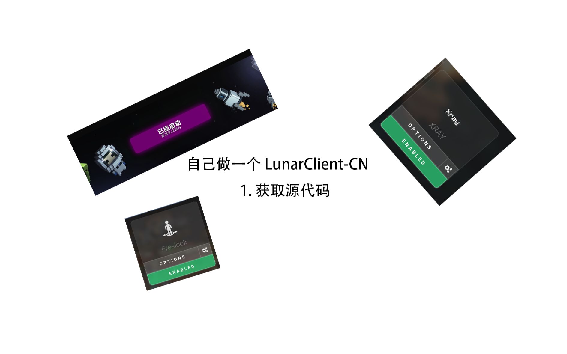 【LunarClient-CN】LC的汉化和中文修复