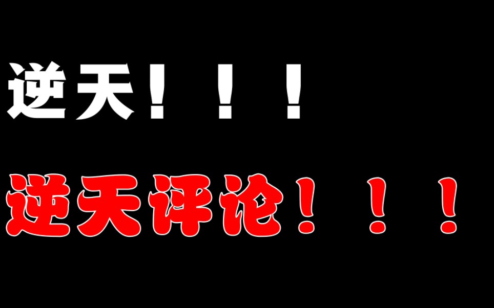 大家都来看看,来看看阴阳怪气的人的嘴脸,阴阳怪气=道歉??!!逆天?! 夕沐ninjago 夕沐ninjago 哔哩哔哩视频