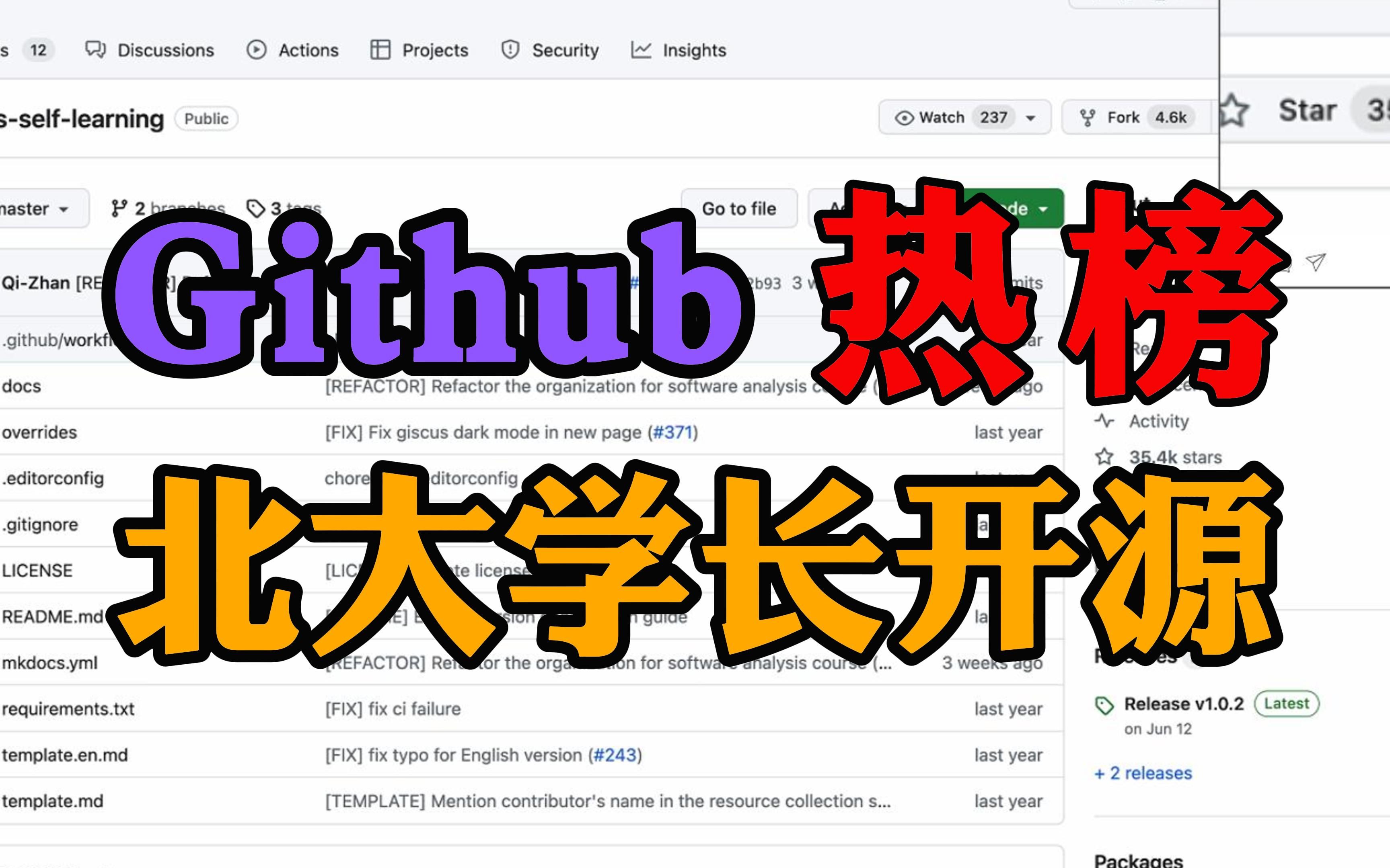 Github霸榜,今年最火计算机自学项目,北大学霸开源,万人催更! Stardust K 学习 哔哩哔哩视频