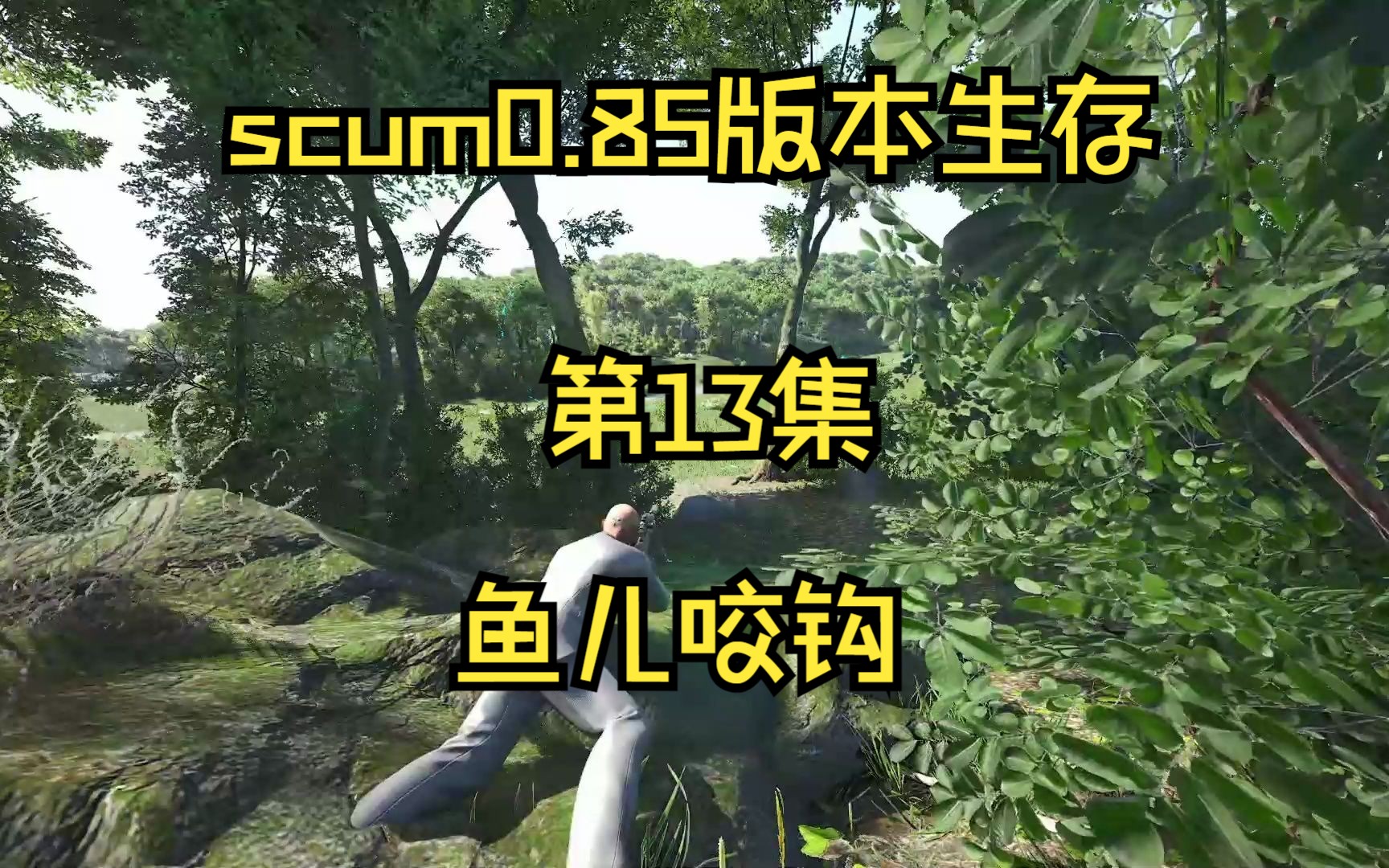 scum第十三集鱼儿咬钩-shadow影子D-shadow影子D-哔哩哔哩视频