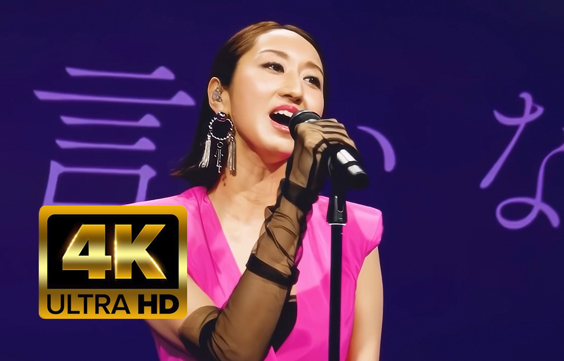 【4K顶级画质】Ms.OOJA《真夜中のドア～Stay With Me～》现场，越听越好听！！-蚕豆音乐侠-蚕豆音乐侠-哔哩哔哩视频