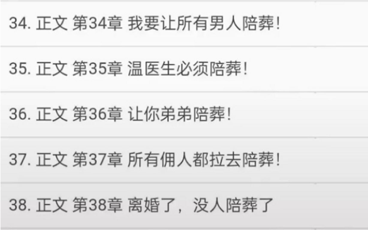 主角是开殡仪馆的吗?什么葬爱总裁!?爆笑吐槽沙雕陪葬小说! 阿漫啊阿漫 阿漫啊阿漫 哔哩哔哩视频