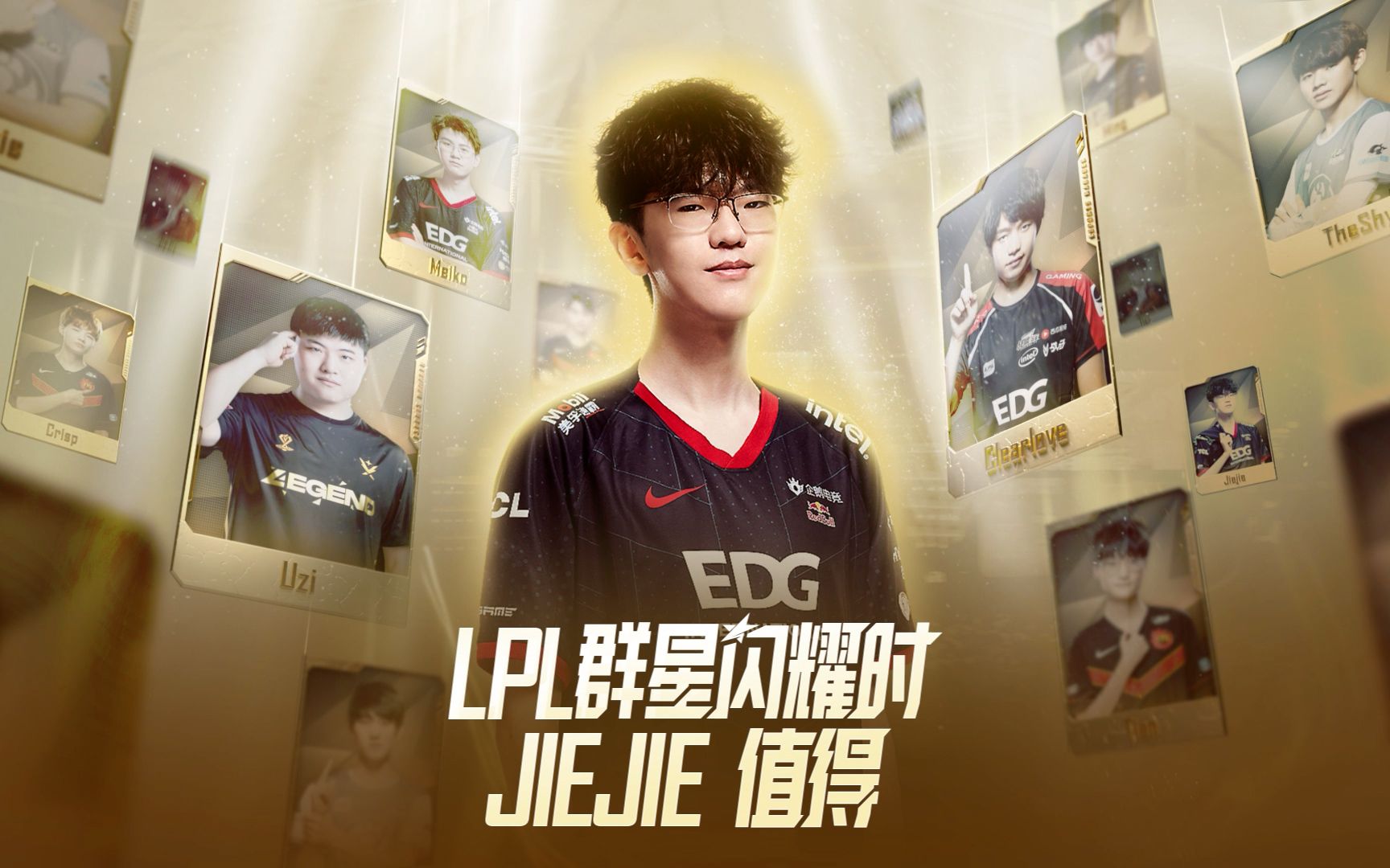 【LPL群星闪耀时】Jiejie篇—值得-英雄联盟赛事-英雄联盟赛事-哔哩哔哩视频