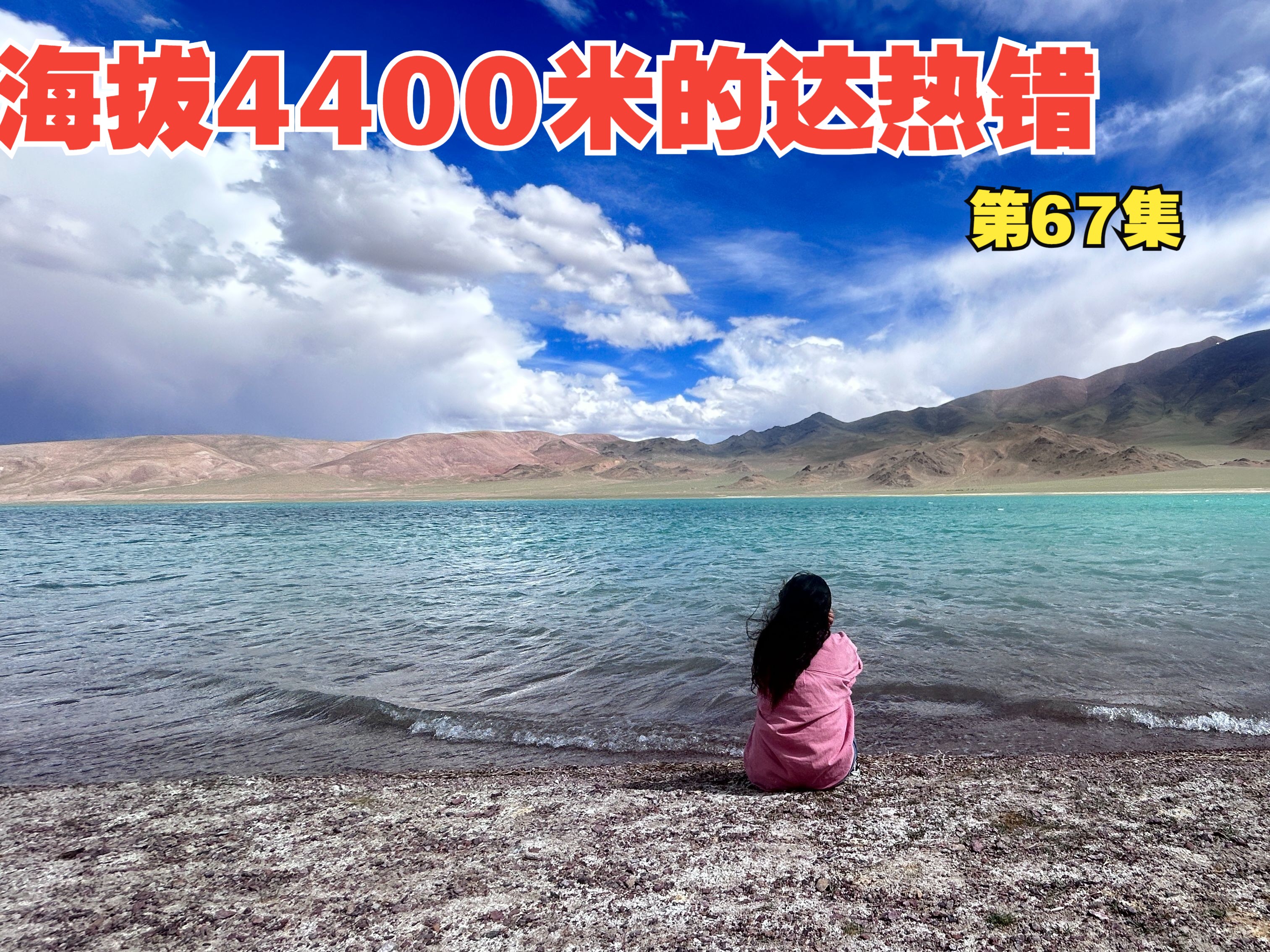 4400 4400