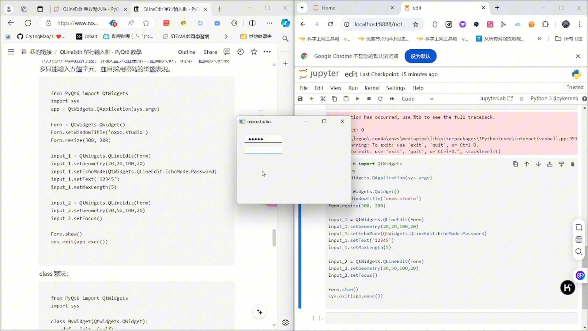 QLineEdit 單行輸入框 - PyQt6 教學-郭连治频道-郭连治频道-哔哩哔哩视频