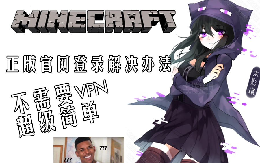 Mc正版官网登入解决办法哔哩哔哩 ゜ ゜つロ 干杯~ Bilibili 