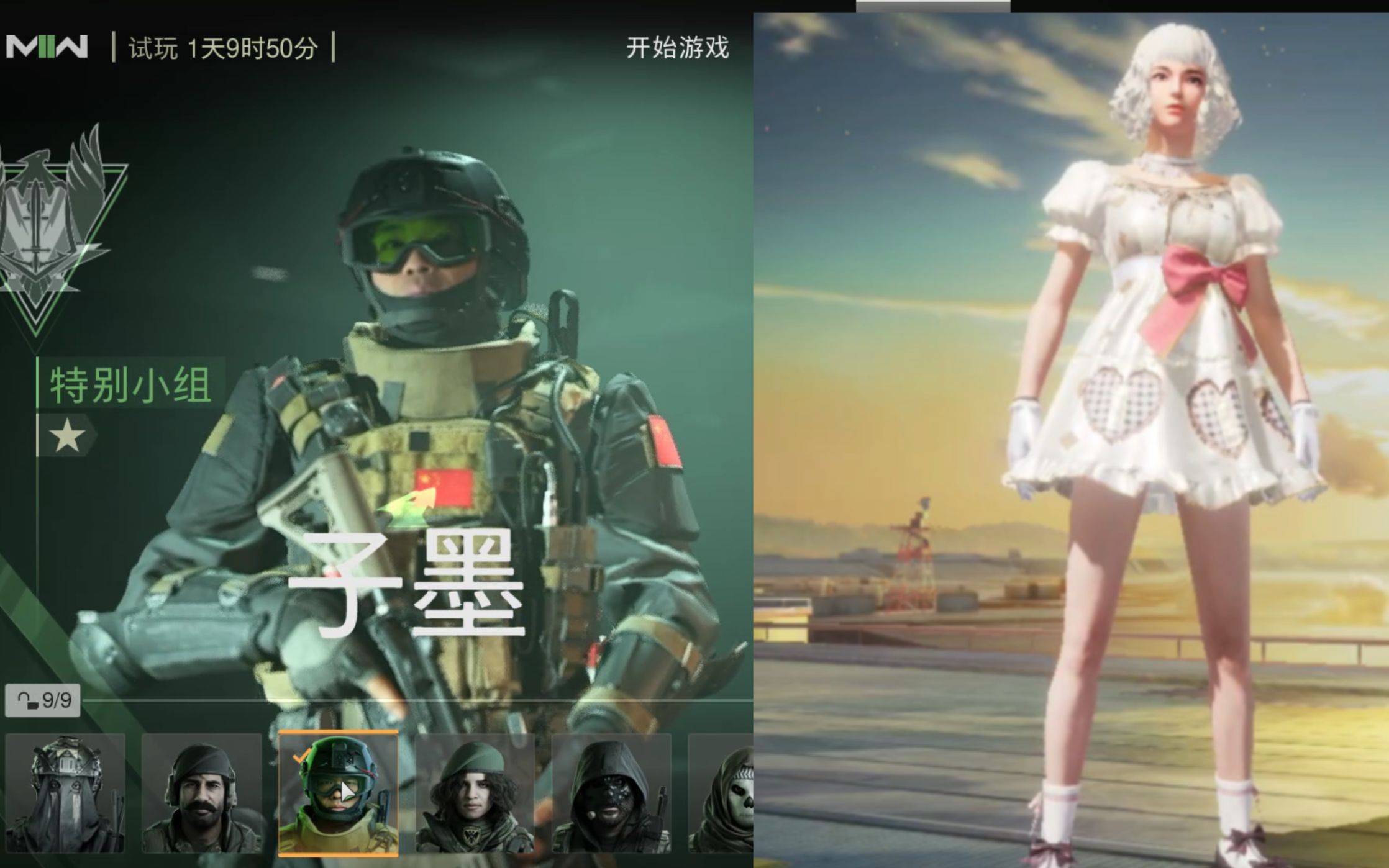 你分得清特种兵嘛？_哔哩哔哩bilibili_COD