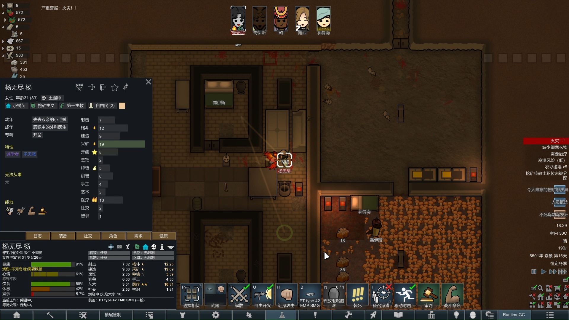 RimWorld by Ludeon Studios 2024-12-28 17-56-12-辉煌小树苗-辉煌小树苗-哔哩哔哩视频