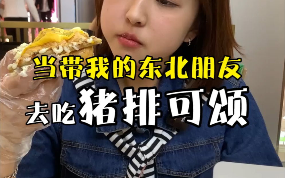 咱们说甜可颂yyds！！！-叫我小爱同学诶-叫我小爱同学诶-哔哩哔哩视频