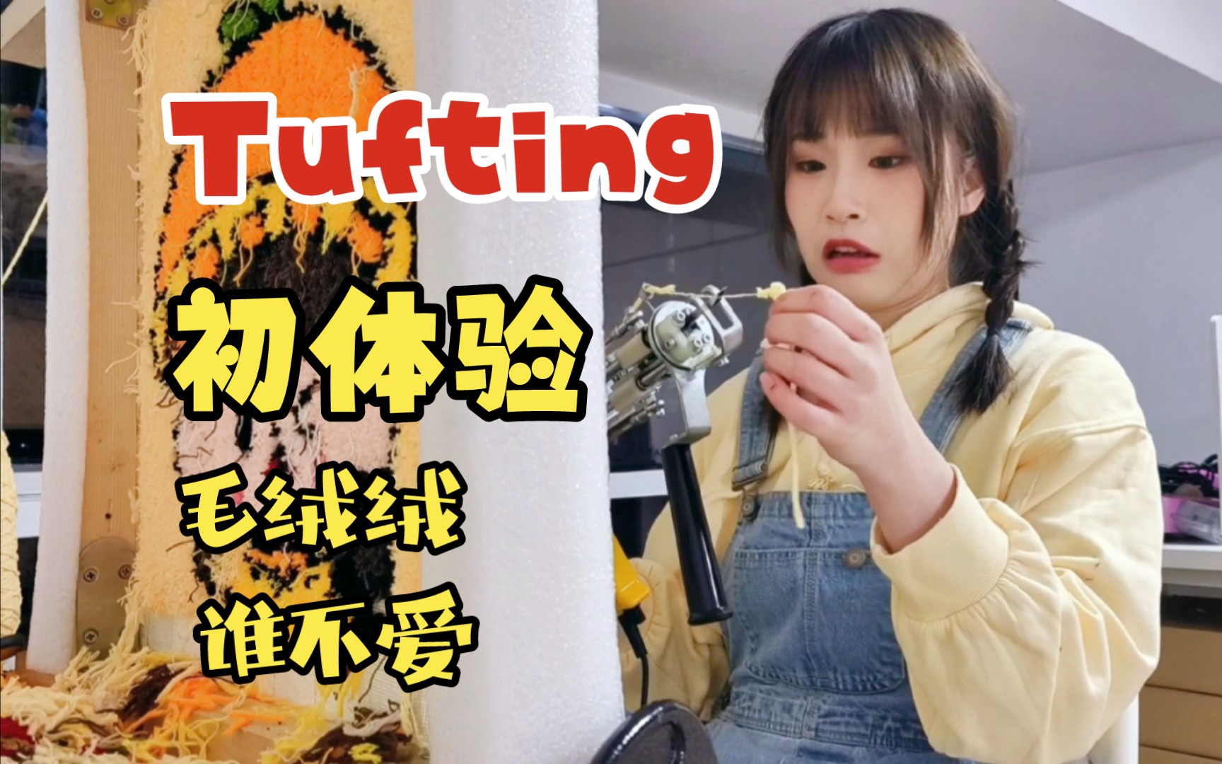  72 Tufting DIY Vlog 230129 