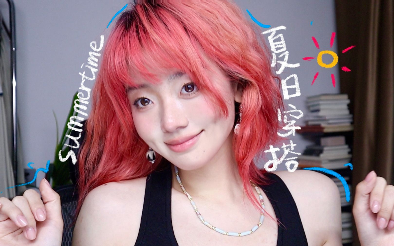 162 106｜省事+简单+有型地迈入炎热夏天！sry今天是有点憔悴和不修边幅的病号，衬衫|吊带|夏装购物推荐|1688|夏日穿搭分享-小狗宝栗-小狗宝栗-哔哩哔哩视频