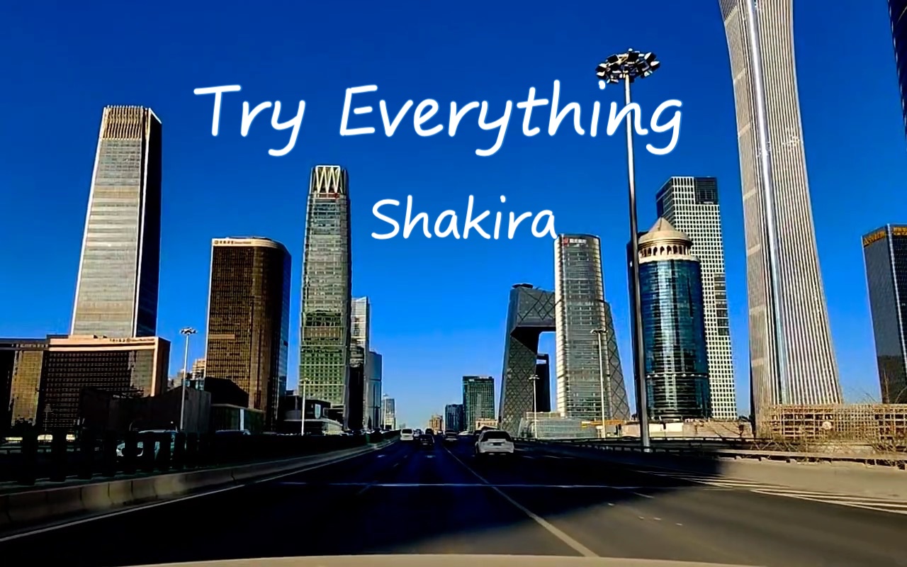 Shakira《Try Everything》疯狂动物城主题曲 沃尔沃-S90宝华B&W - 后座模式-沃尔沃S90宝华音乐台-沃尔沃S90宝华音乐台-哔哩哔哩视频