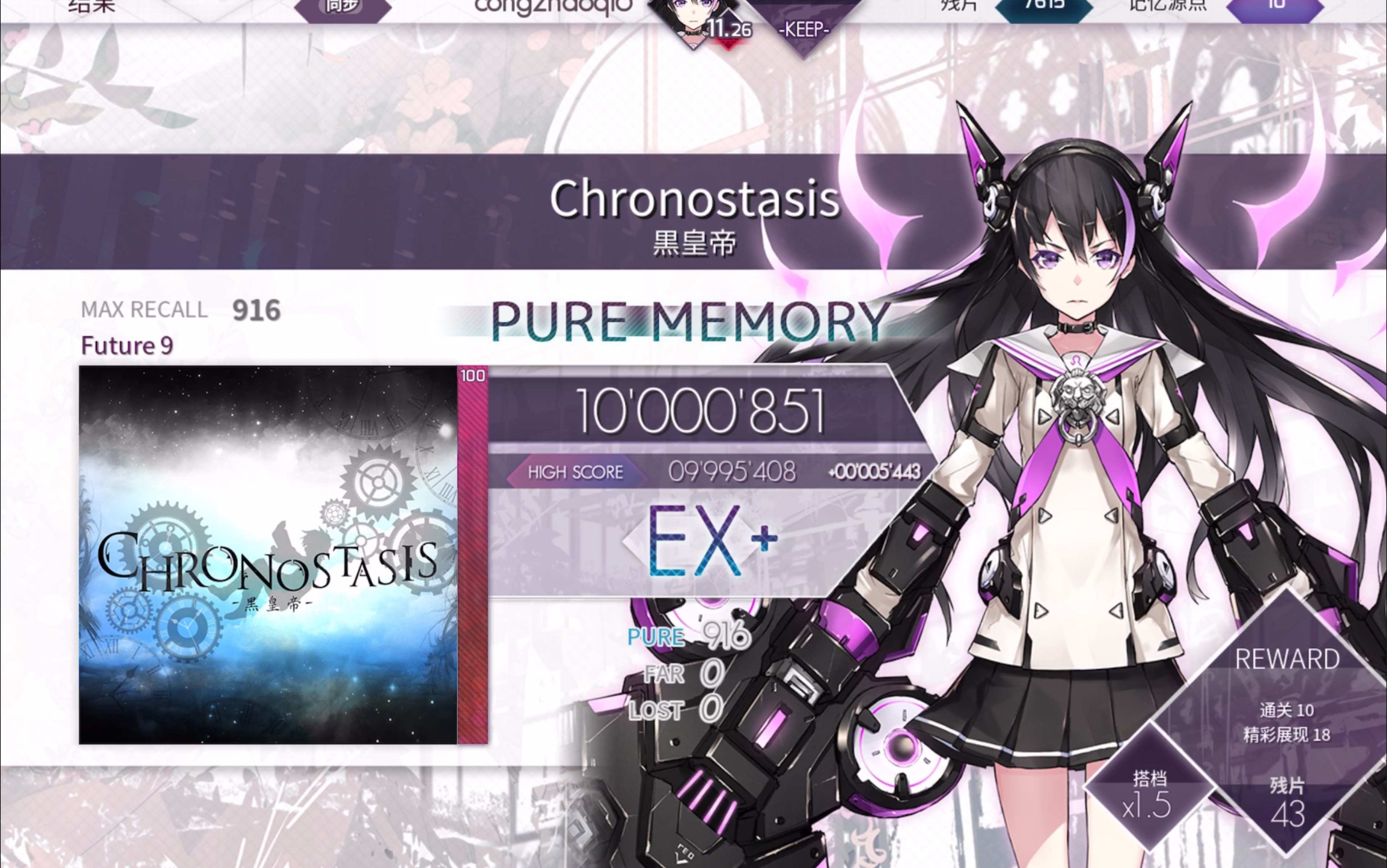 【Arcaea】Chronostasis黑皇帝FTR9 萌新PM（入坑第22天）_哔哩哔哩_bilibili