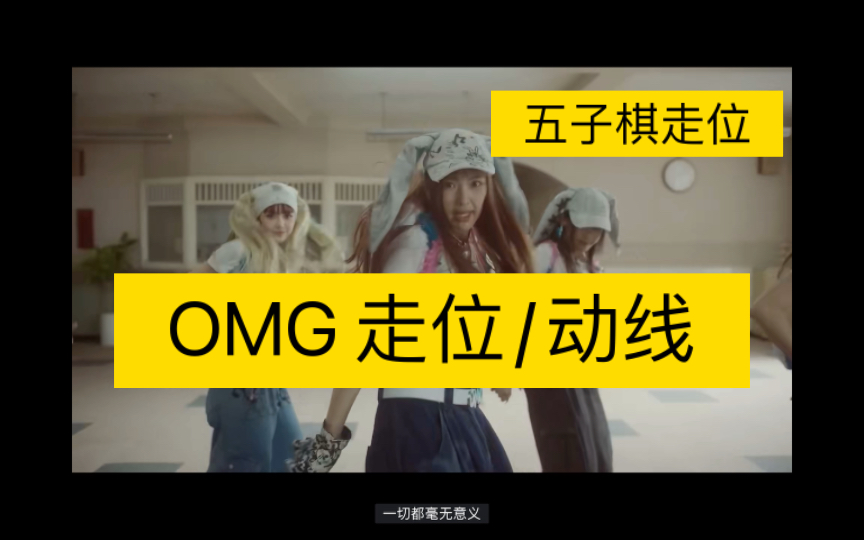 全网首创！这都能翻跳？DNA被打成中国结的KPOP曲混音【BLACKPINK x LE SSERAFIM x ITZY】-cc快吃饭了-默认收藏夹-哔哩哔哩视频