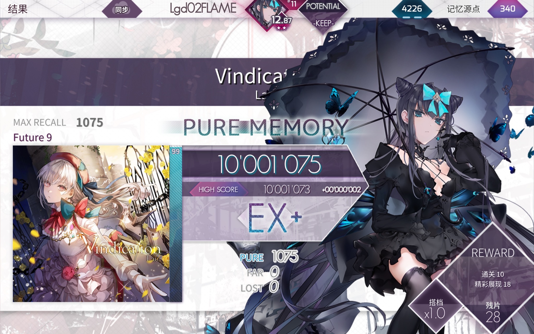 【Arcaea】Vindication 理论值_哔哩哔哩bilibili