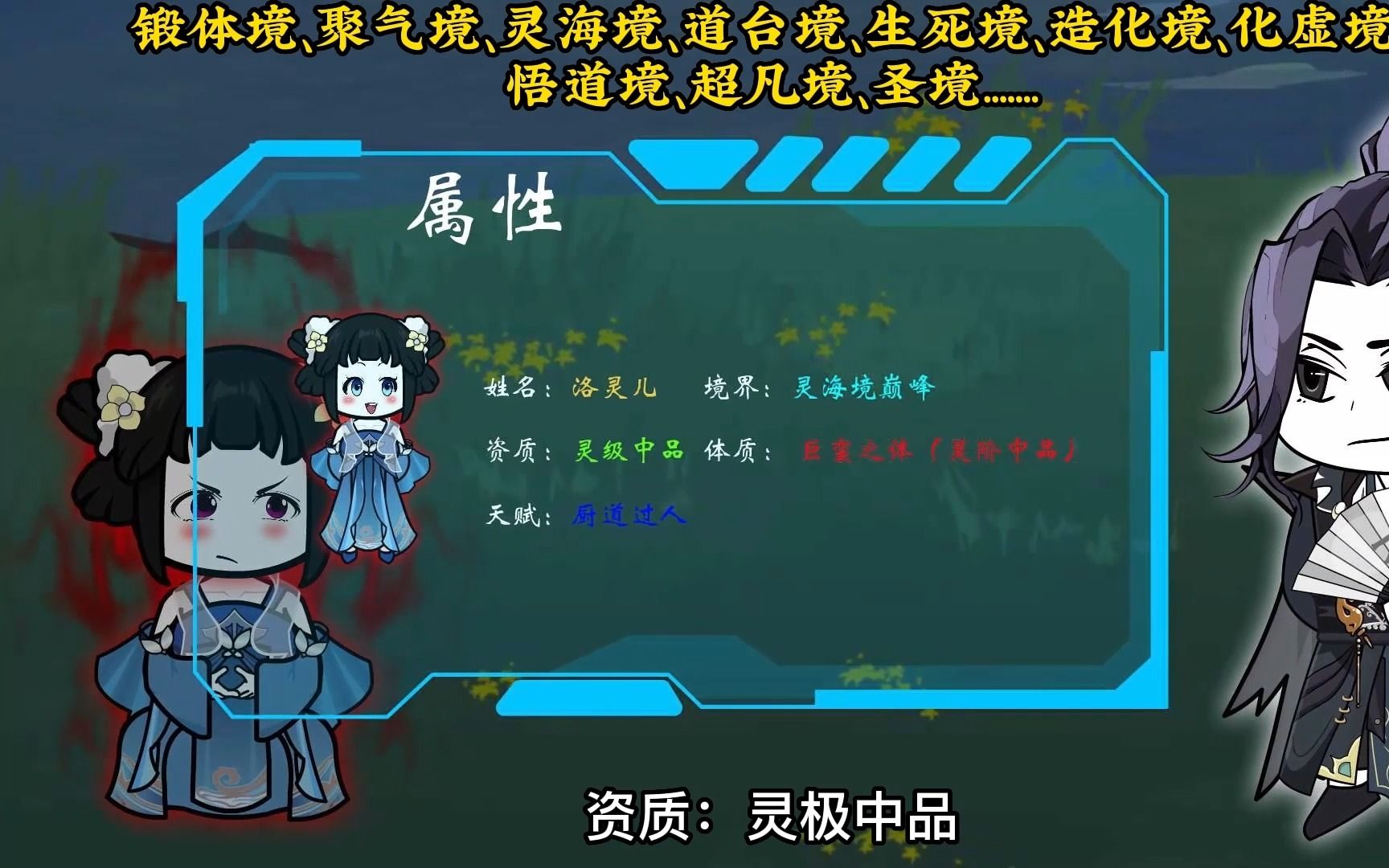 第12集：苟道无敌：洛灵儿觉醒巨蛮之体，这力气是真的大啊！ 落十弎 落十弎 哔哩哔哩视频