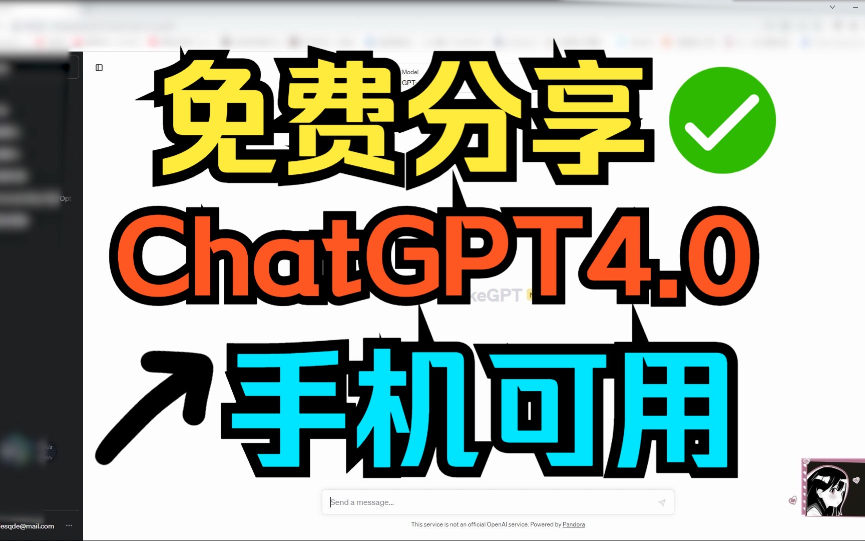 【一看就懂，一学就会】，国内最强版ChatGPT4.0免费使用教程