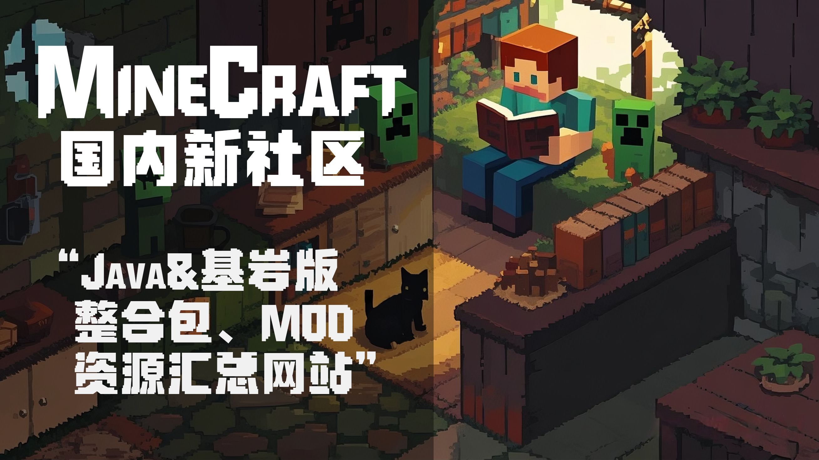 【XyeBBS-MC新社区】致力于玩家体验和创作者支持-Sh1ntaro-Sh1ntaro-哔哩哔哩视频