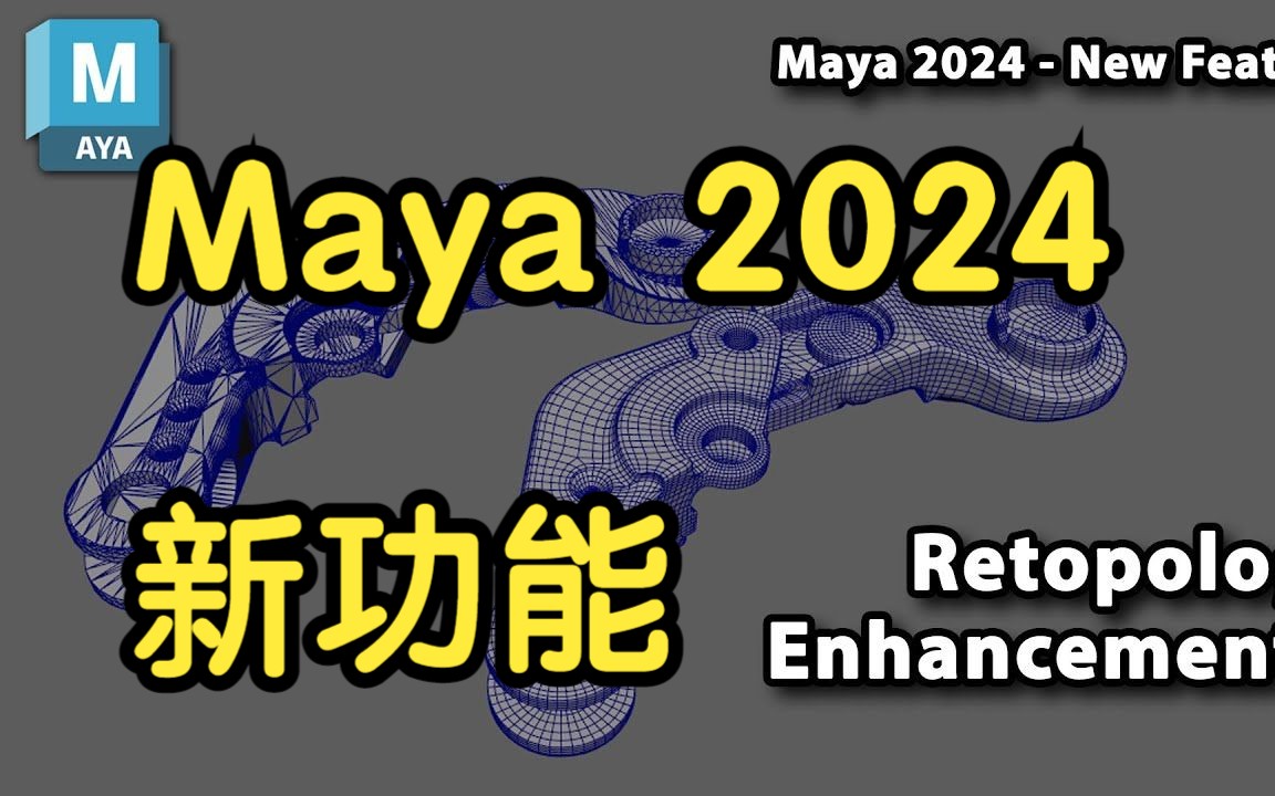 maya2024安装破解