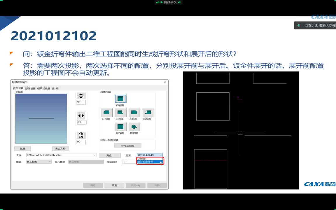 CAXA CAD 2021版本软件讲解（多P）_哔哩哔哩_bilibili