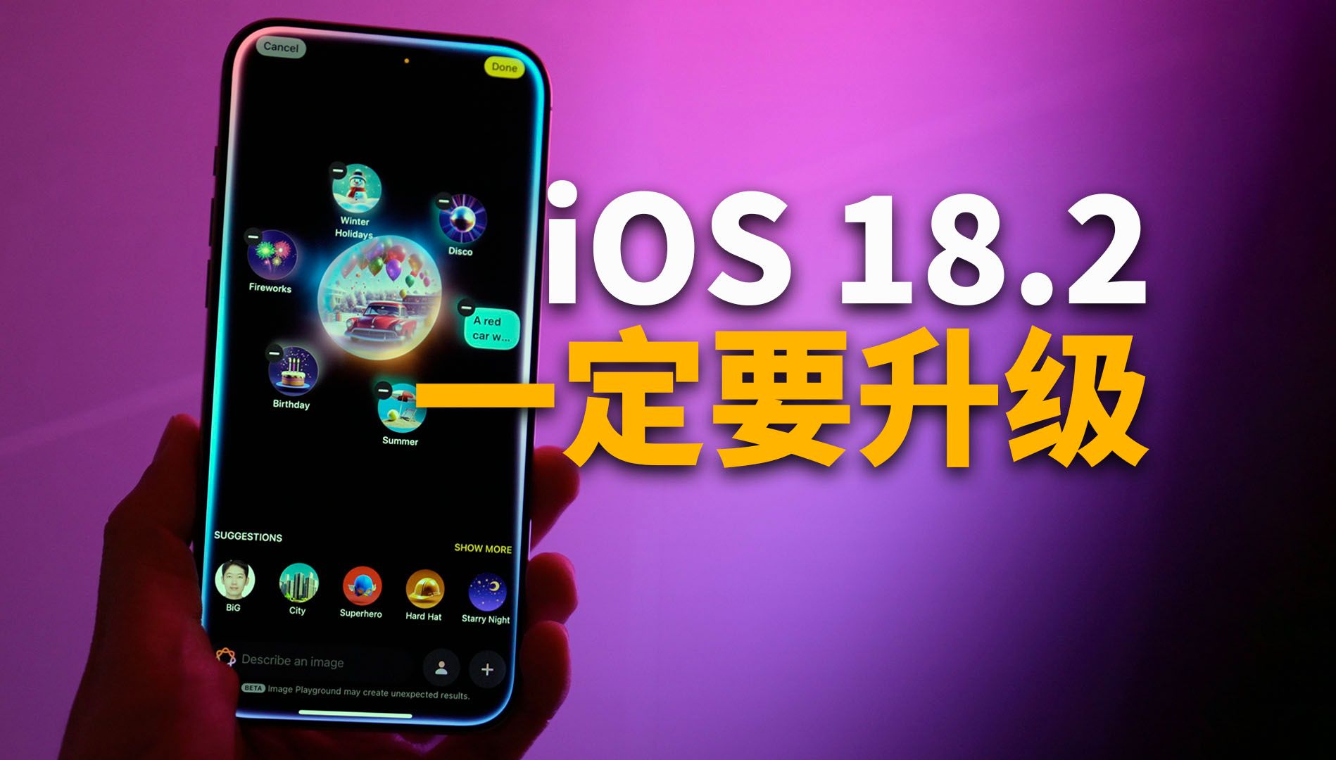 【iPhone用户必看】一定要升级到iOS18.2正式版！feat. 25+新功能｜大耳朵TV-大耳朵TV-大耳朵TV-哔哩哔哩视频