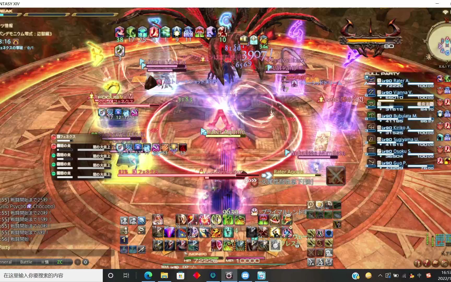 【FF14】P3S 战士MT 过本第一视角_最终幻想14_第一视角