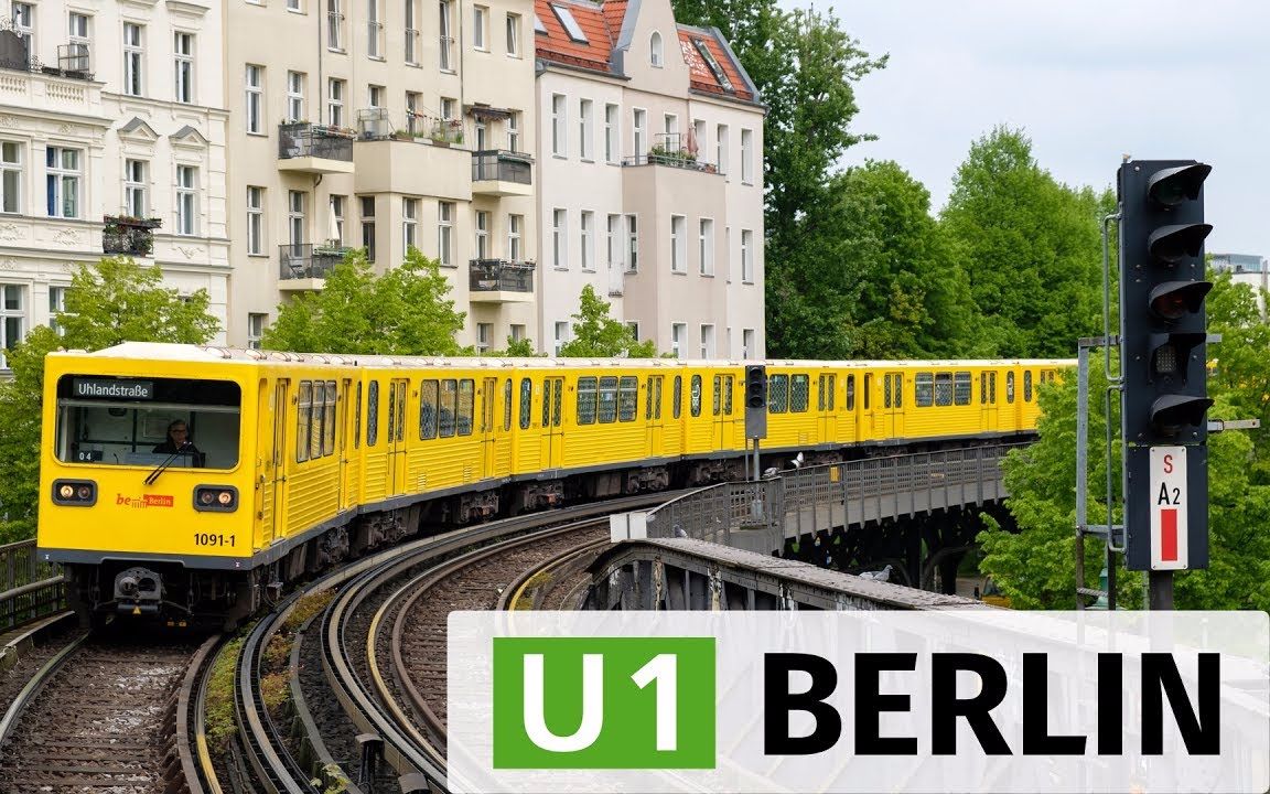 【柏林地铁】U-Bahn U1线 The elevated U-Bahn line U1_哔哩哔哩_bilibili