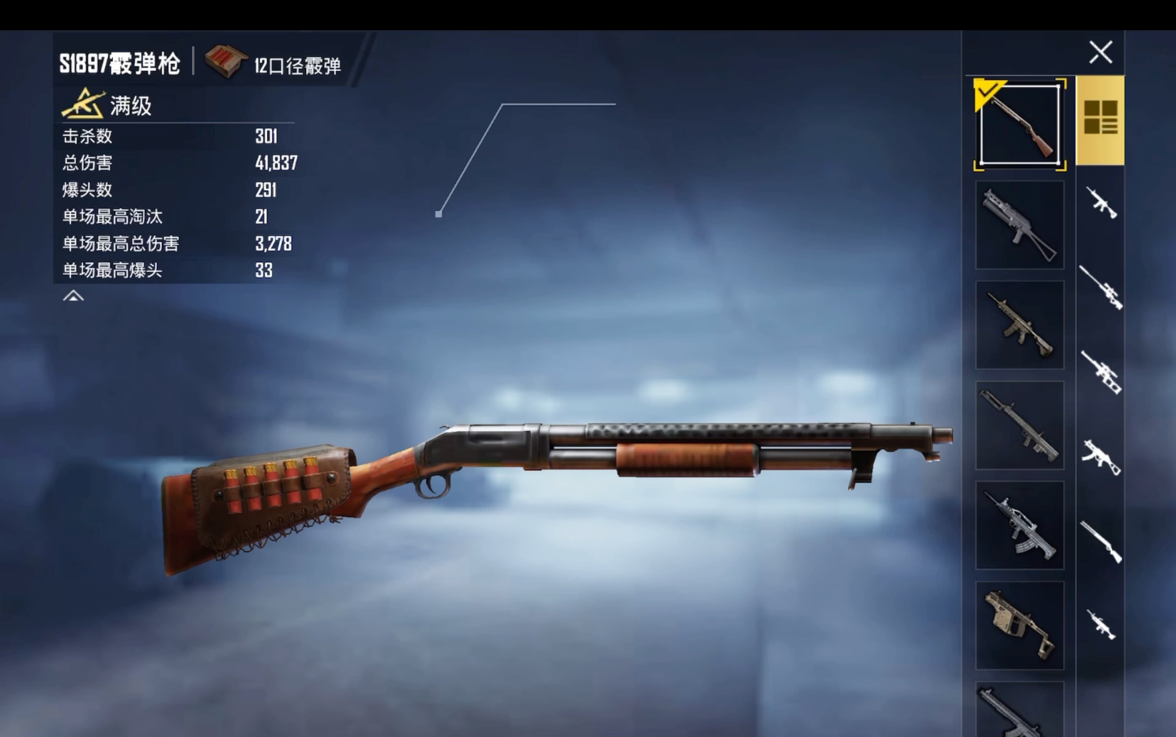 S1897之下--众生平等