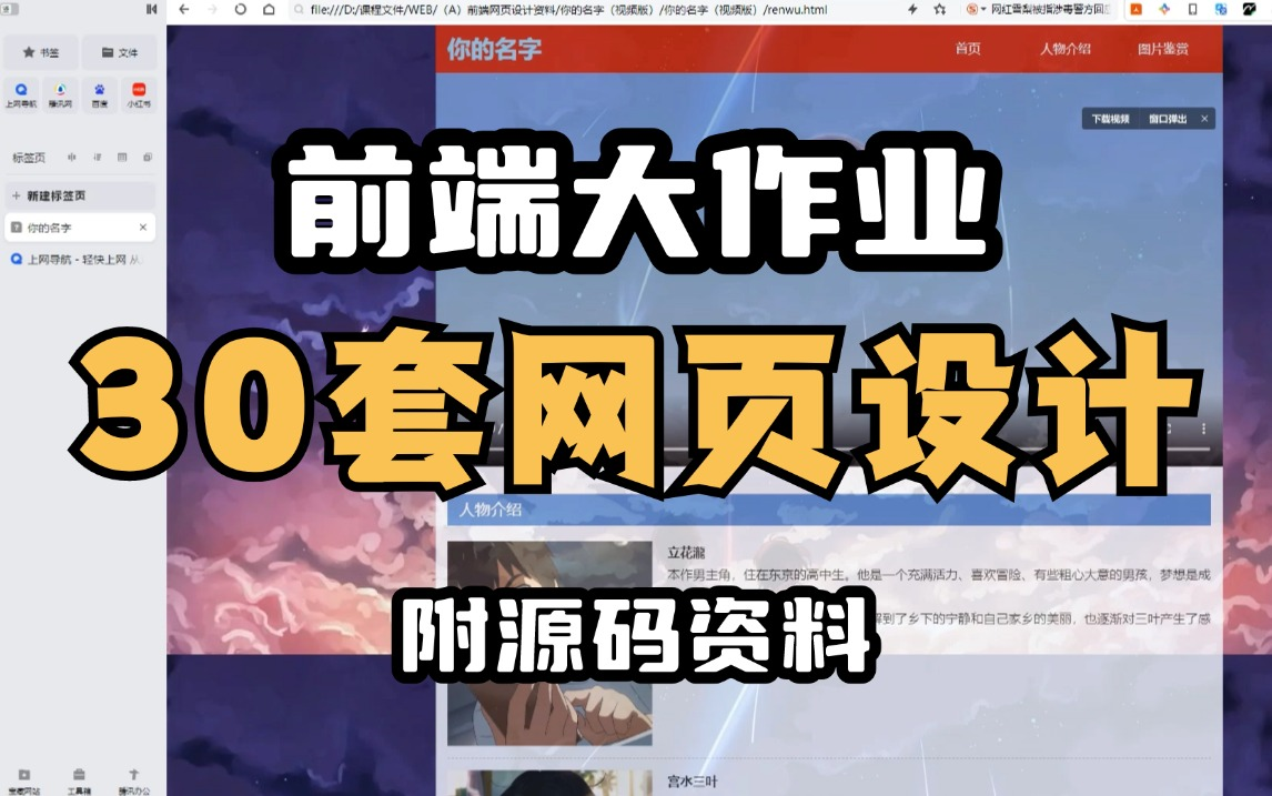 【前端大作业】30套网页设计案例html Css Js(附源码资料)拿走就用!期末必备!web前端期末作业网页设计 程序员七橙 程序员七橙