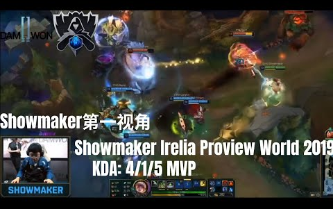 DWG Showmaker第一视角【2019全球总决赛】DWG vs RYL_哔哩哔哩_bilibili
