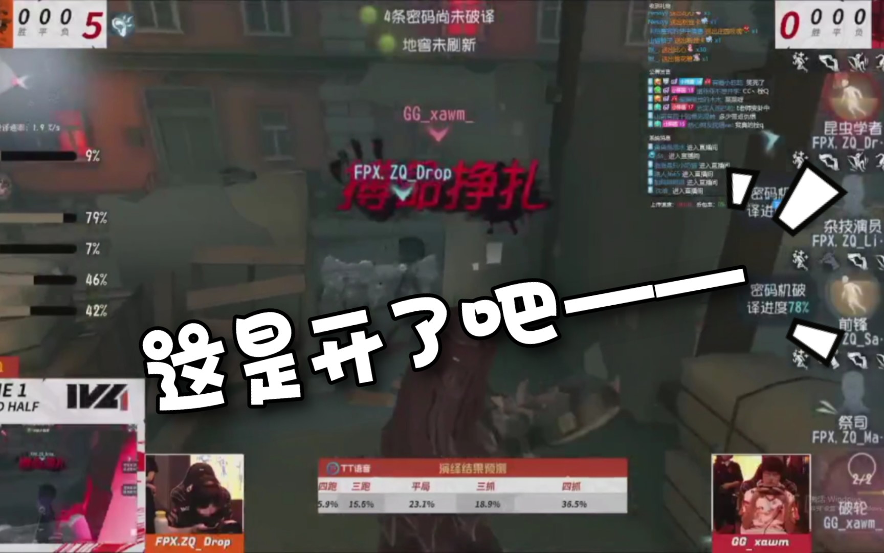 【第五人格IVL】主播ob xawm破轮抗压四抓_哔哩哔哩bilibili_第五人格