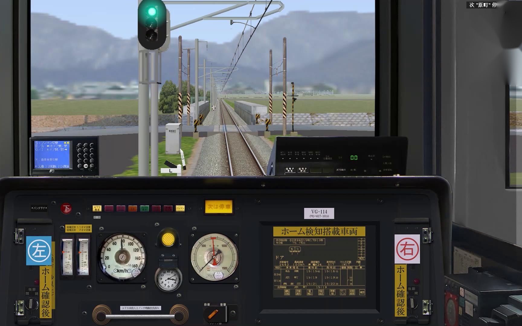 【BVE】JR九州福北ゆたか線 吉塚→篠栗 817系