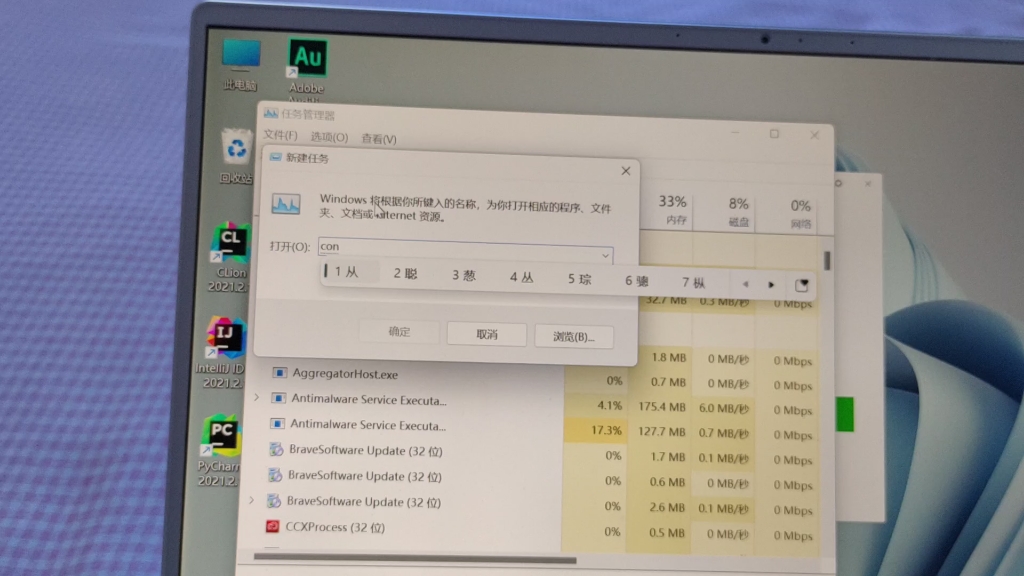 （适用于2021年九月dev渠道bug）win11任务栏bug解决方案_哔哩哔哩_bilibili