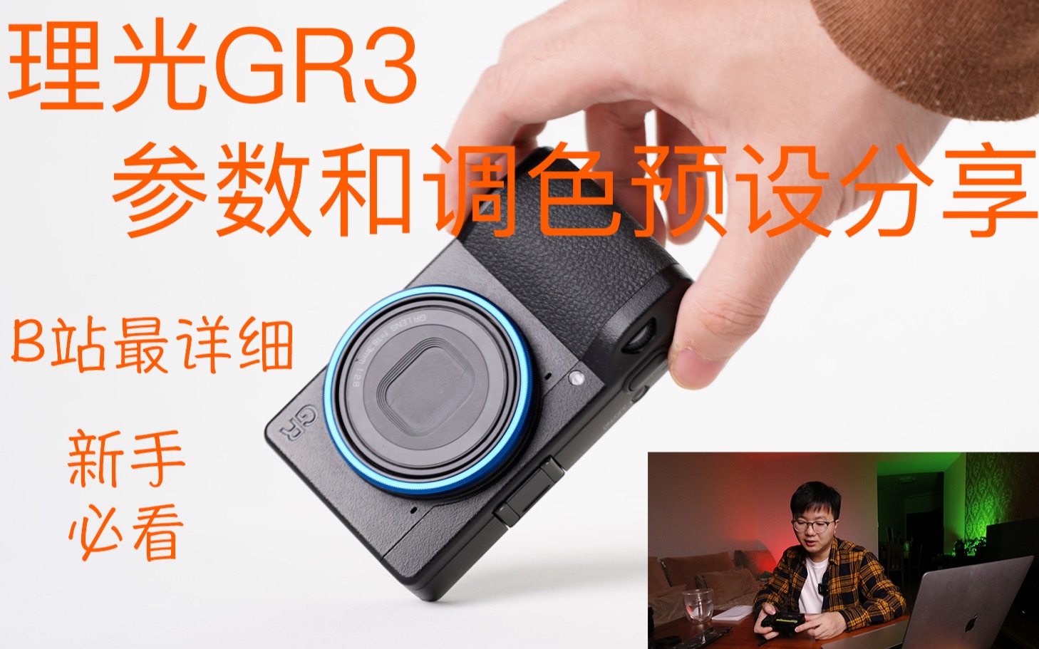 理光GR3X 徕卡Q2 参数对比