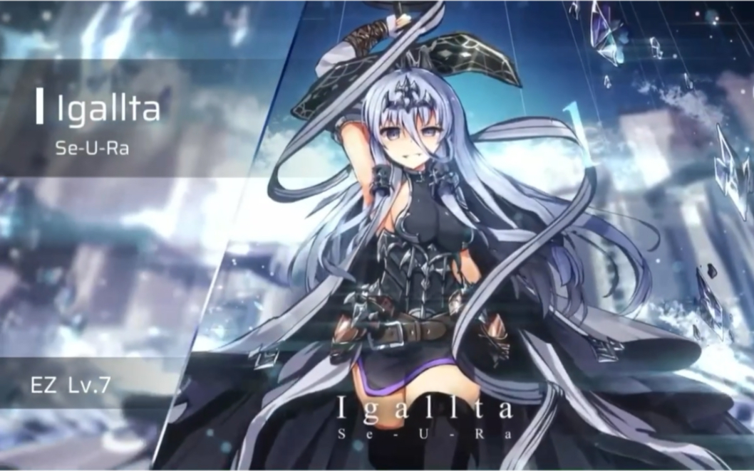 Phigros 2.0版 Igallta详细解锁方式 详细介绍见简介 萌新入 大佬请离开（瑟瑟发抖_哔哩哔哩_bilibili