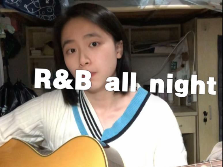 baby all night ！RNB all night——吉他cover：KnowKnow/喻言-Renner99-Renner99-哔哩哔哩视频