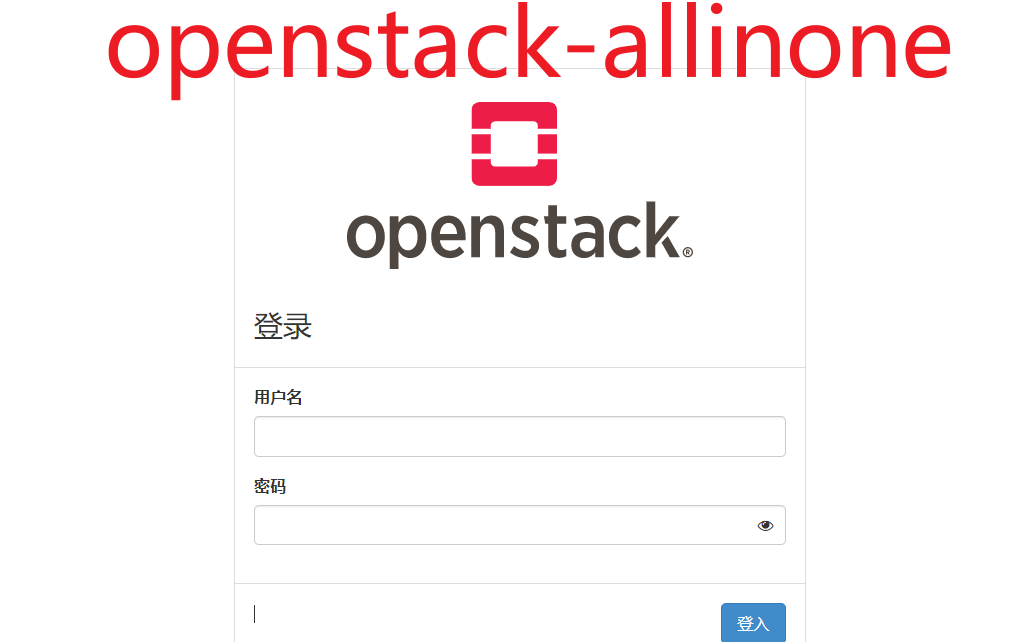 OpenStack-allinone单机部署_哔哩哔哩_bilibili