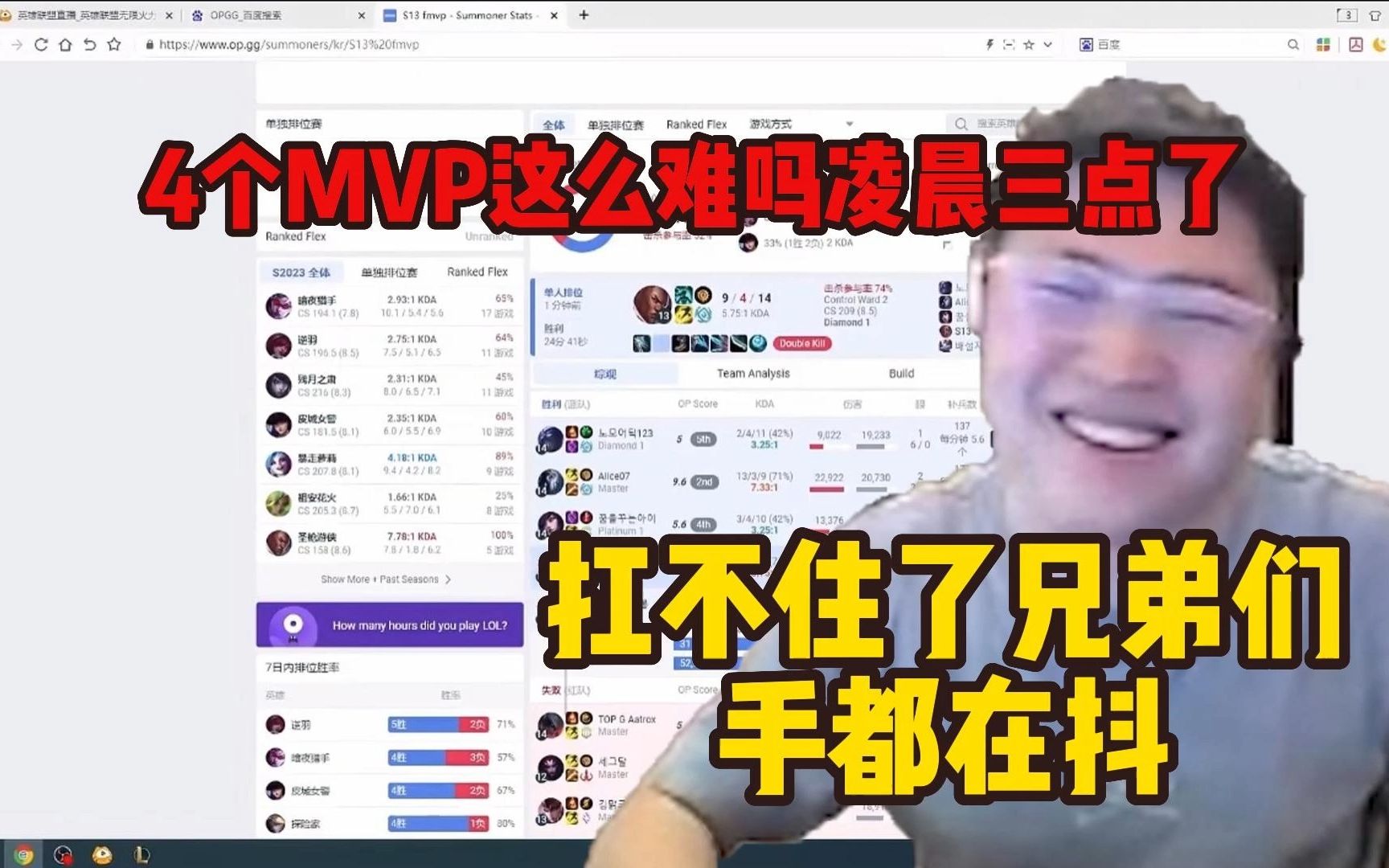 Uzi挑战四个MVP失败 直播间求放过：真扛不住啦兄弟们凌晨三点了 我手都酸了！求放过-电竞下饭-电竞下饭-哔哩哔哩视频