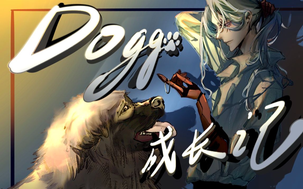 【熟/切】Doggo成长记【NIJISANJI EN | Fulgur Ovid】-Fulgur的电子厂-Fulgur的电子厂-哔哩哔哩视频