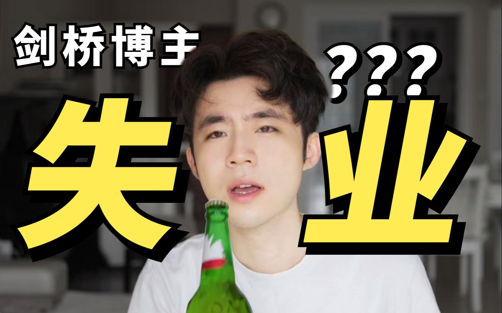 每天主动被拒绝 5 次,一周后小伙怎么样了? 本子在隔壁 本子在隔壁 哔哩哔哩视频