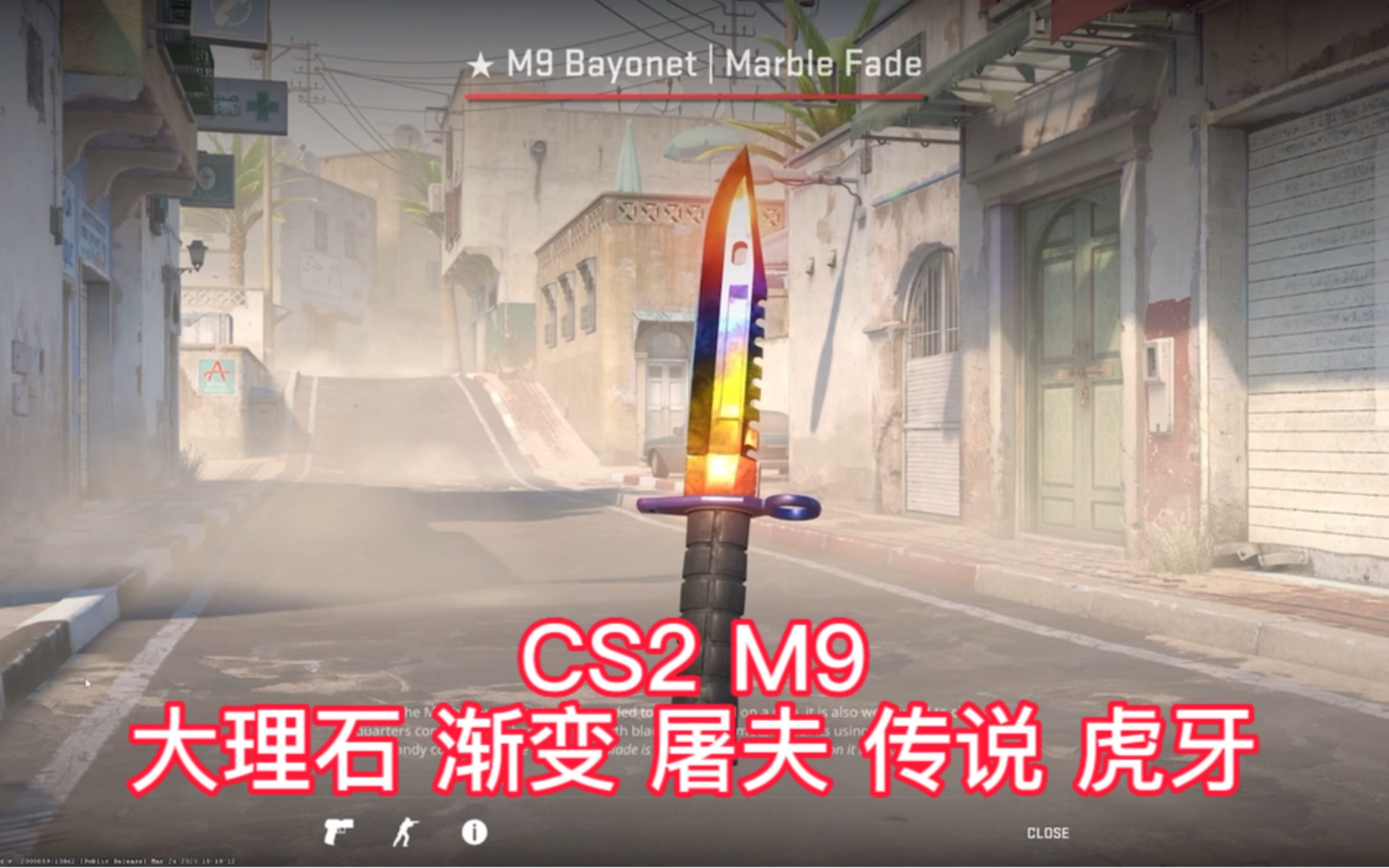 CS2 局内展示 M9 多普勒 伽马多普勒