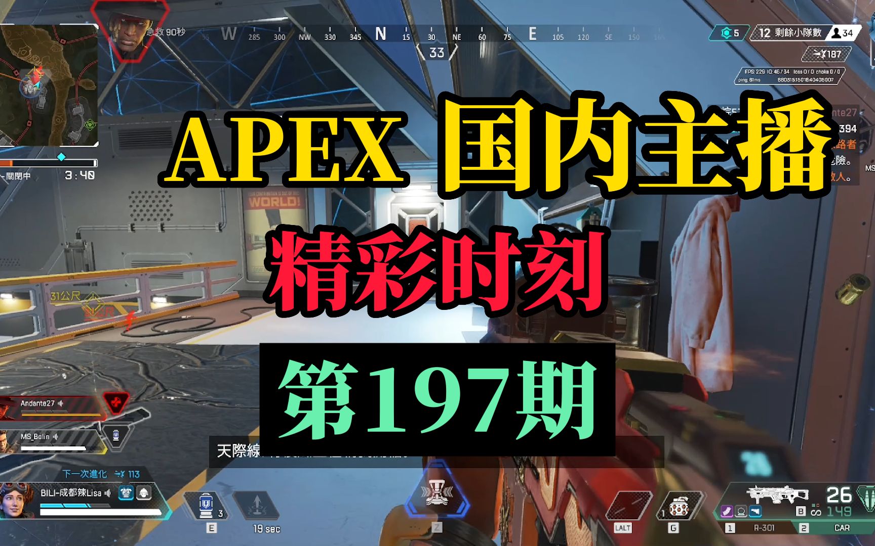 【APEX/MDY】狙神新年第一冠？叛忍杯冠军！MDY线上八角笼实录！(飞天狙视角)