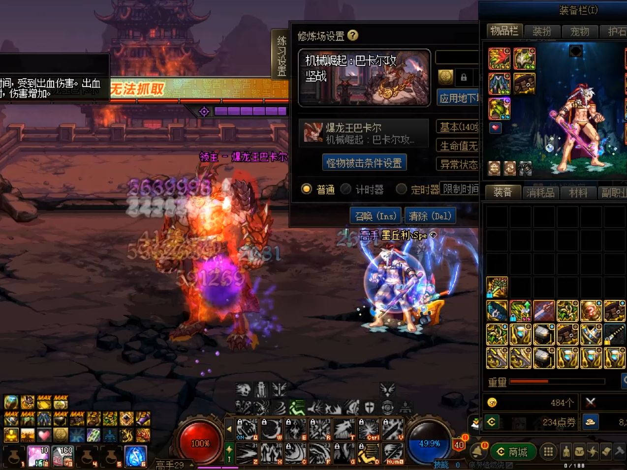 DNF关于神界版本自定义腰带15出血伤害的正确用法-墨丘利丶Spe-墨丘利丶Spe-哔哩哔哩视频